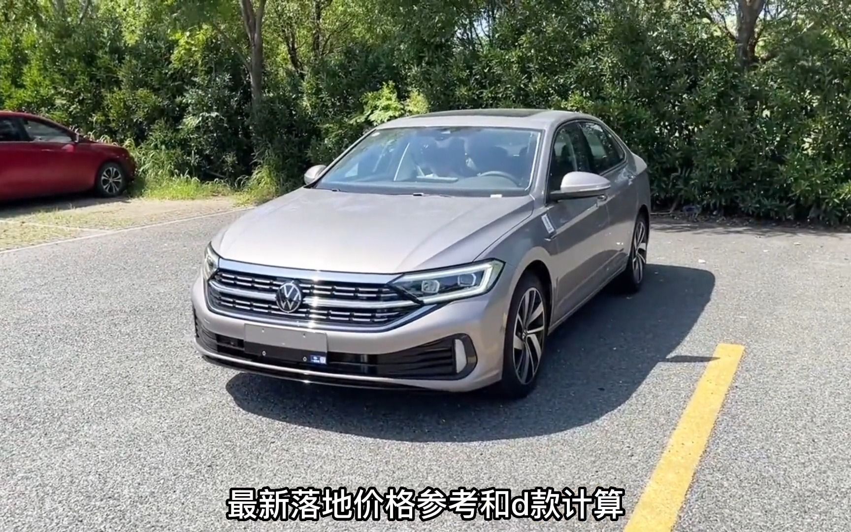 2023款大众速腾 300TSI 卓越版,落地价参考!