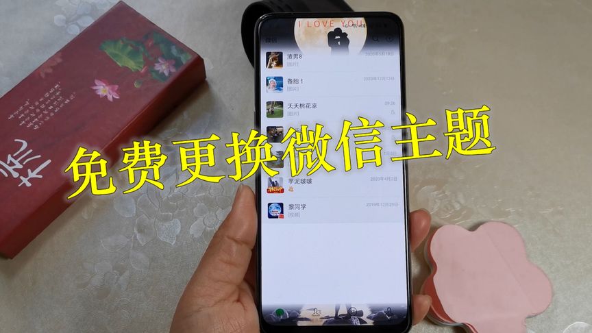 微信主题你会换了吗?打开设置页面,1000多种免费主题可选