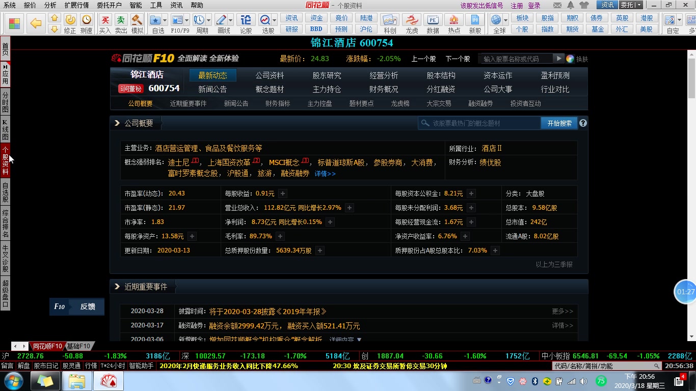 5.财务分析功能简介-PC软件