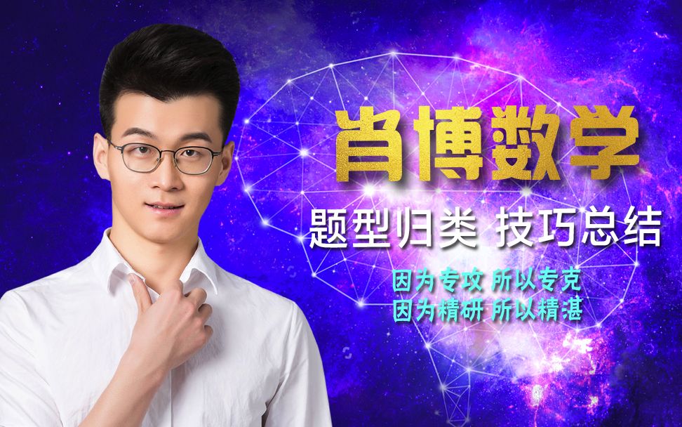 高中数学教学视频二项式定理公式的巧妙运用
