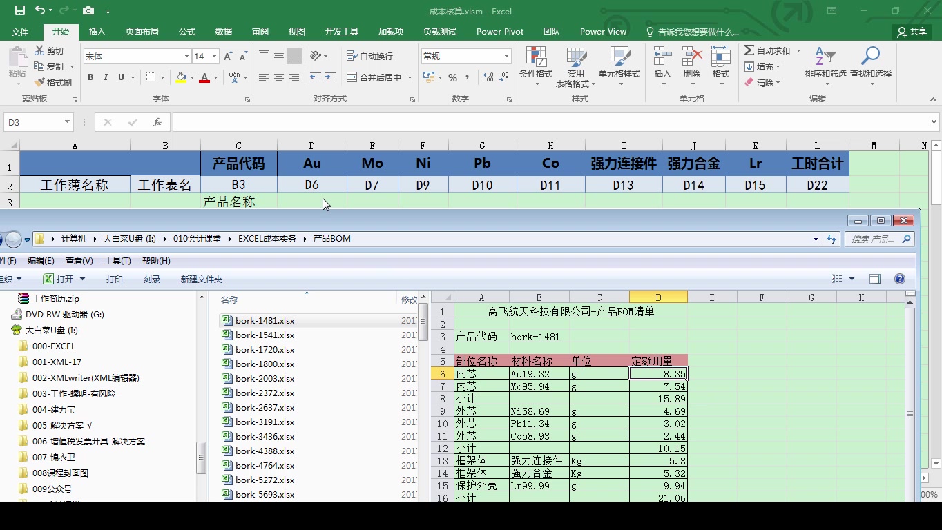 科技企业会计核算_属于会计核算软件_工业会计核算办法