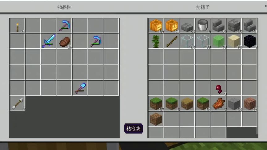 我的世界手机版生存34:制作大型甘蔗机的双往返飞行器收割部分