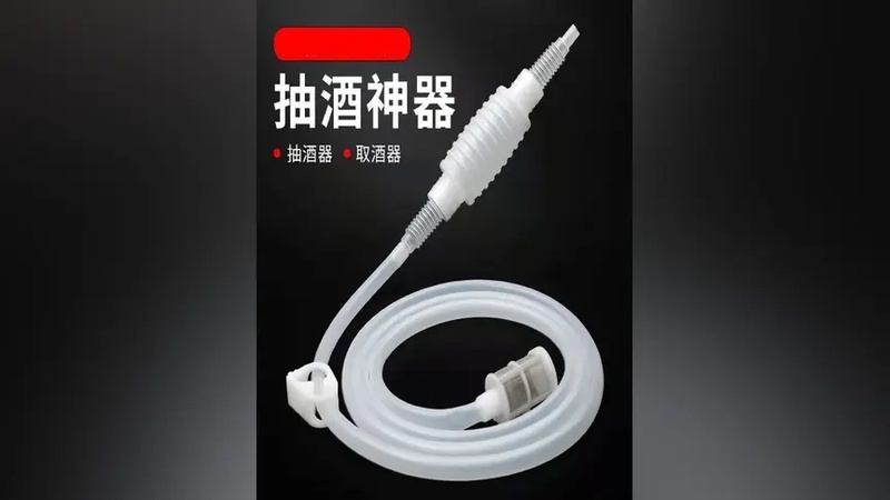 9.9元4件套 抽酒器半自动吸酒器 葡萄酒白酒过滤器家用抽酒