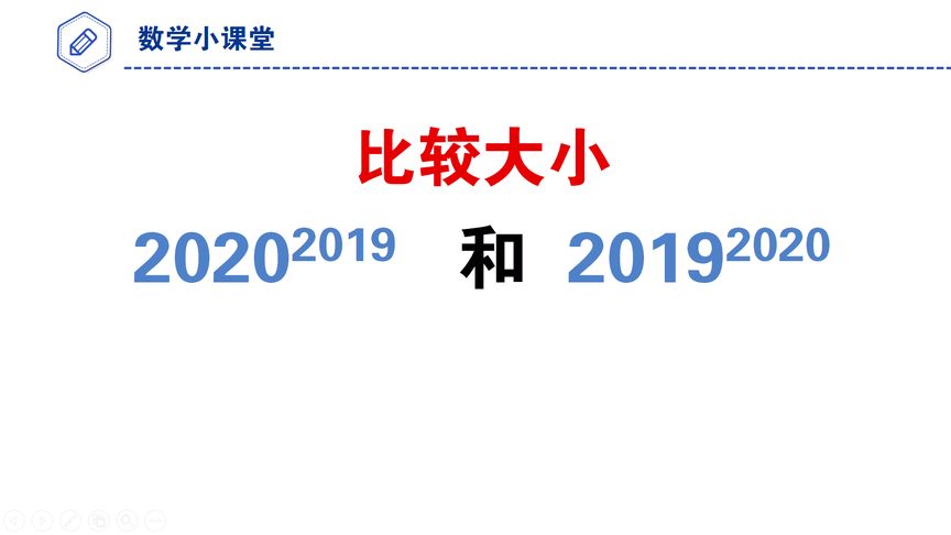 七年级数学培优题,比较两数的大小,初中数学应该怎么做?