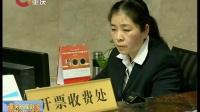 重庆新闻联播20151230发票实现“无纸化”我市开出首张增值税电子...