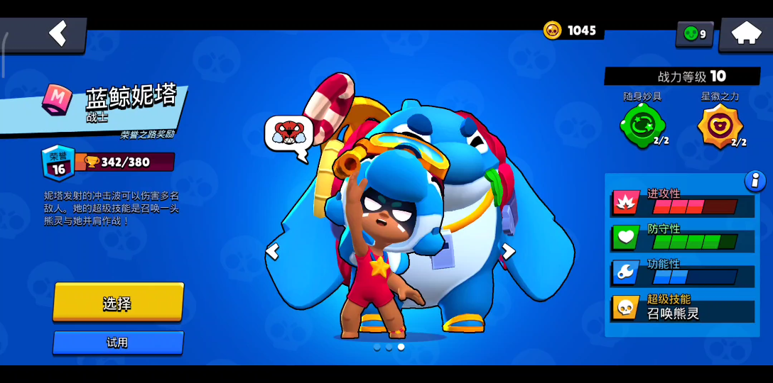 妮塔_哔哩哔哩bilibili_荒野乱斗