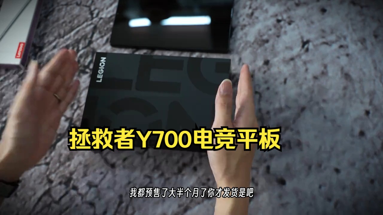 联想拯救者Y7002025第三代体验评测!