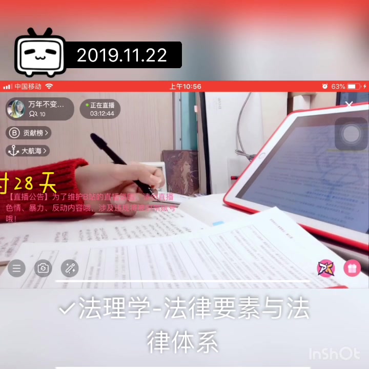 2019.11.22 法硕(非法学)冲刺Day5