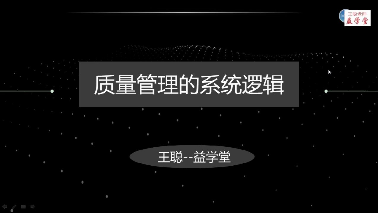 提升现场质量管理的五个步骤