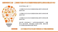 【工行小丁儿】工商银行乌鲁木齐分行社保卡操作指南手册
