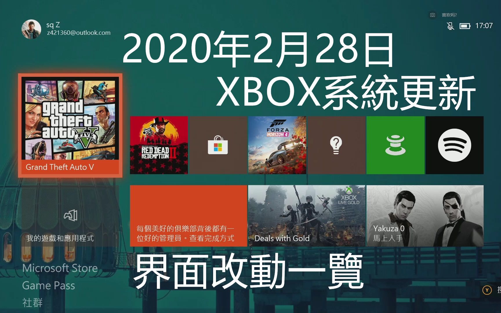 「Loise」02月28日 XBOX系统春季更新 UI界面改动一览 更快更简洁...