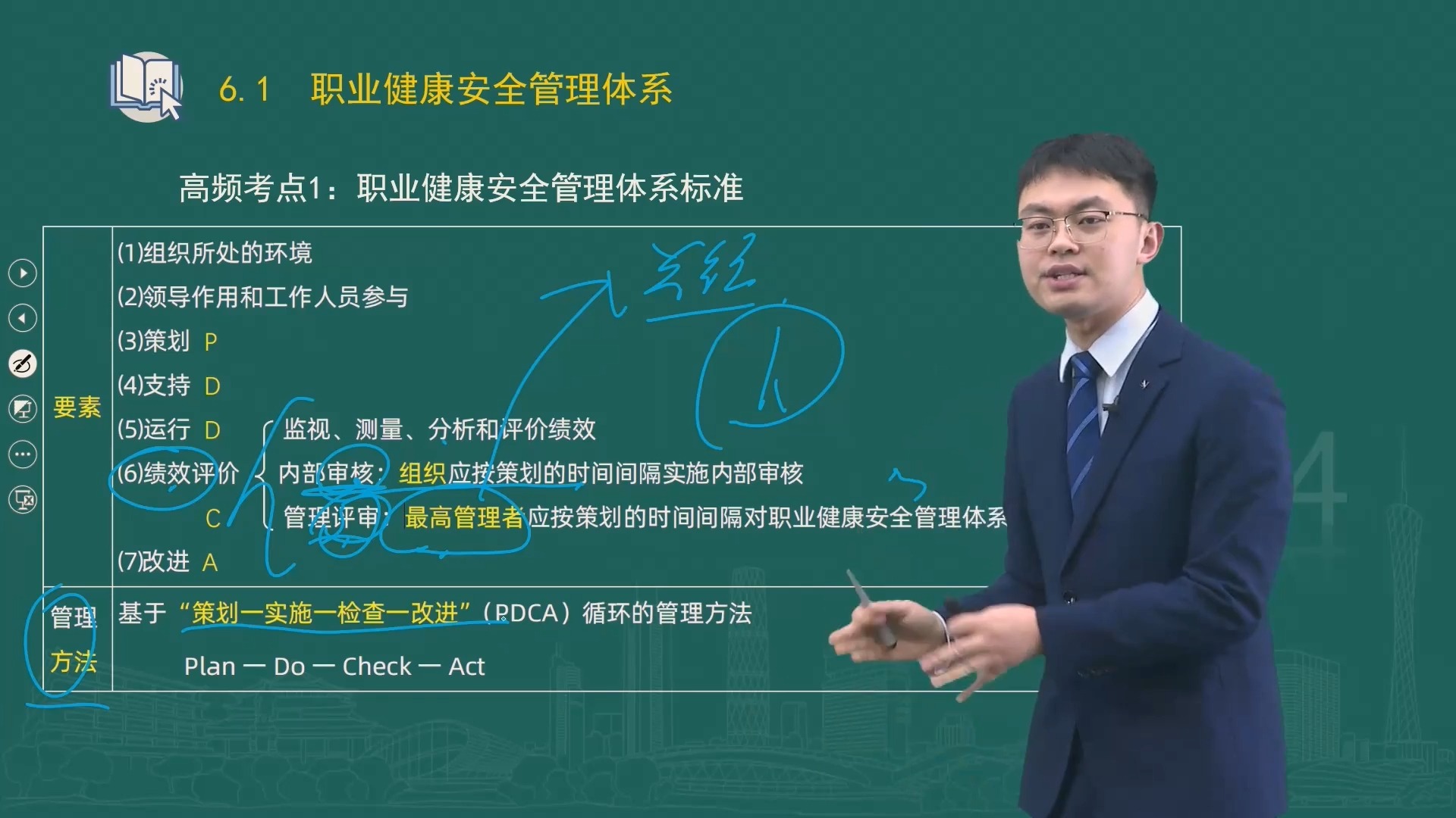 【二建完整】2025二级建造师《管理》20、第六章施工安全管理01