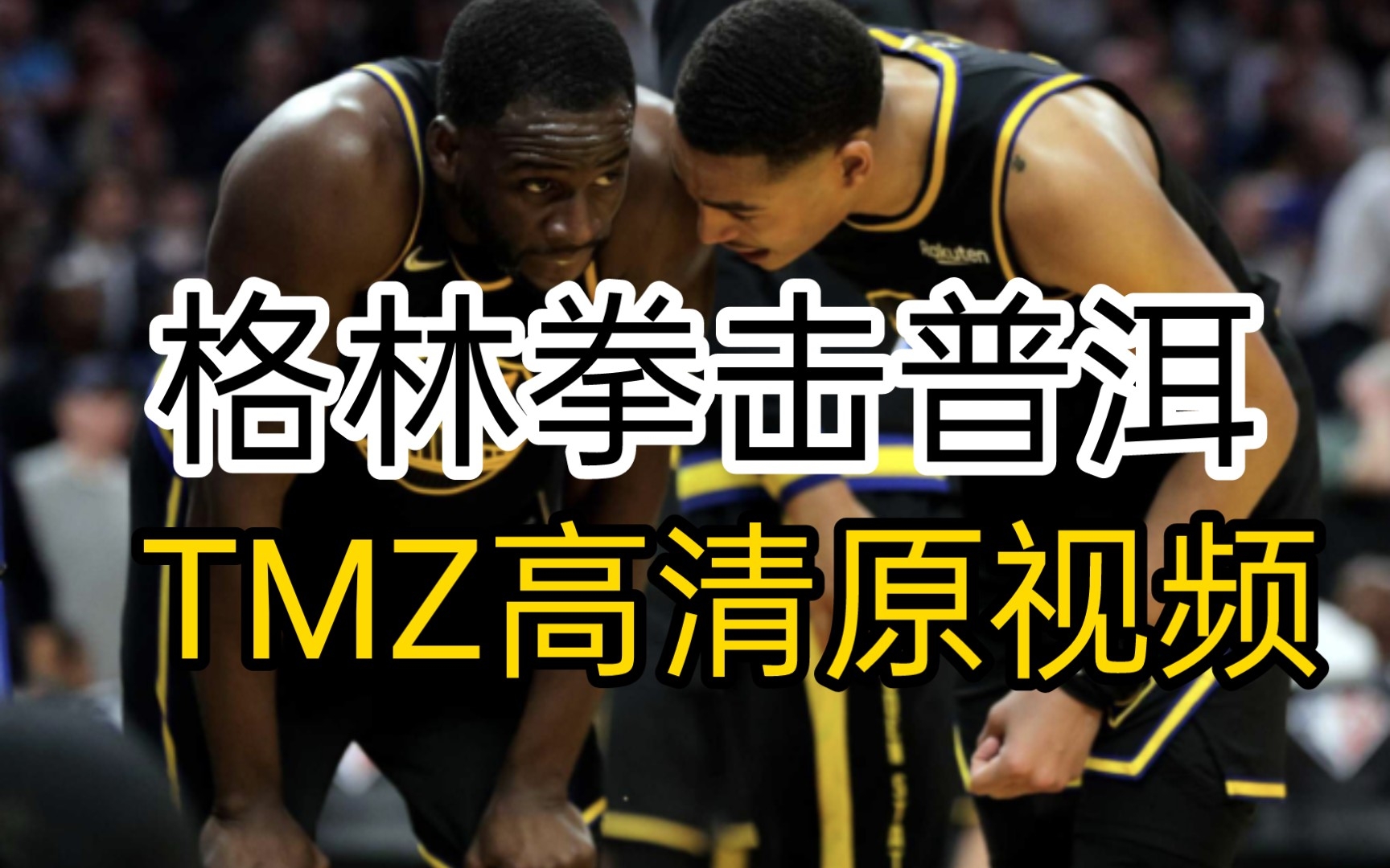 格林拳击普洱高清原视频,这一拳也太狠了吧!