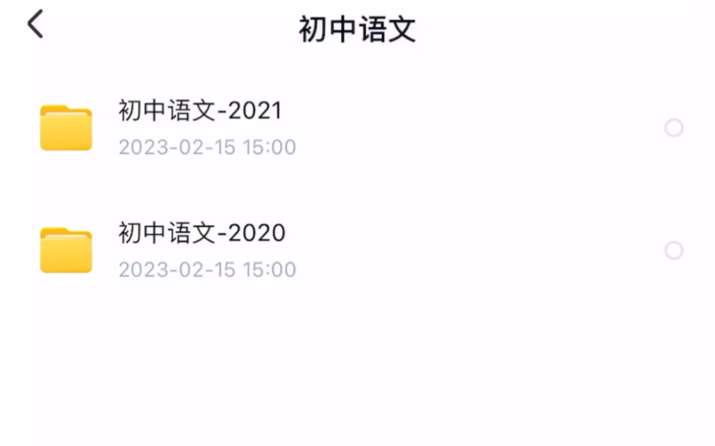 初中语文深圳中小学微课比赛视频课件教案 20 21两届