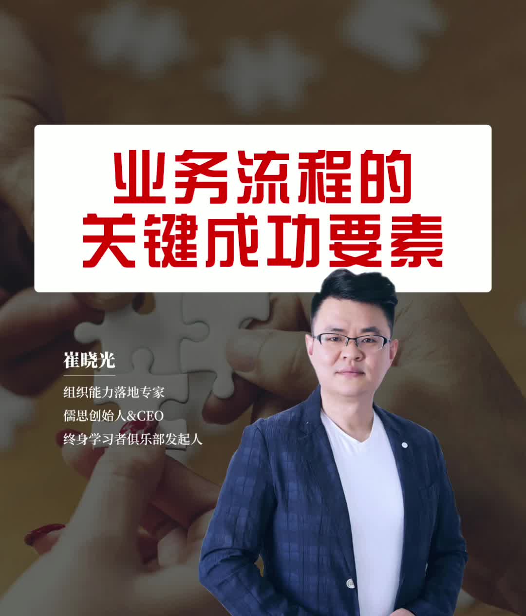 业务流程的关键成功要素,你知道吗?
