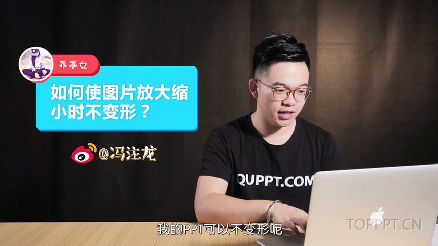 冯注龙的零基础PPT教程第013期:放大缩小图片如何不变形