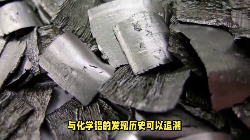 化学铝:能溶于稀硫酸硝酸盐酸氢氧化钠和氢氧化钾溶液,难溶于水