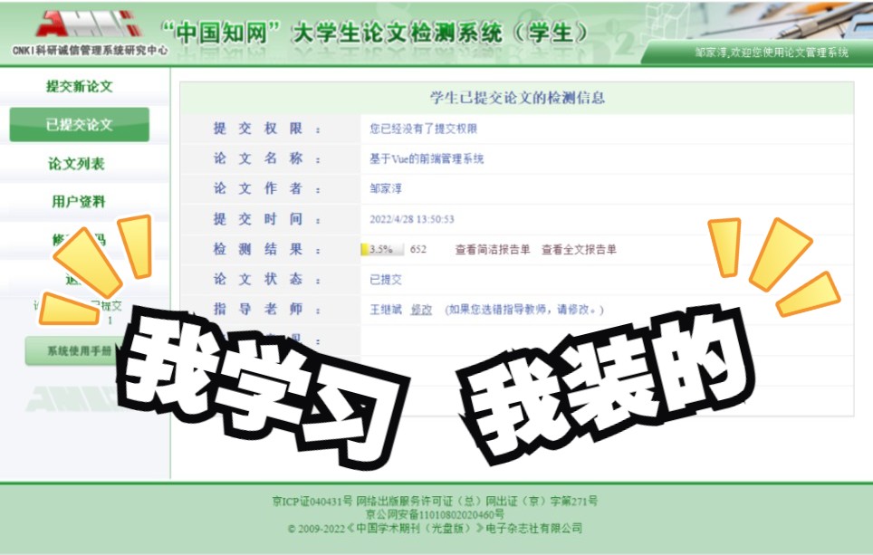 基于Vue的前端管理系统