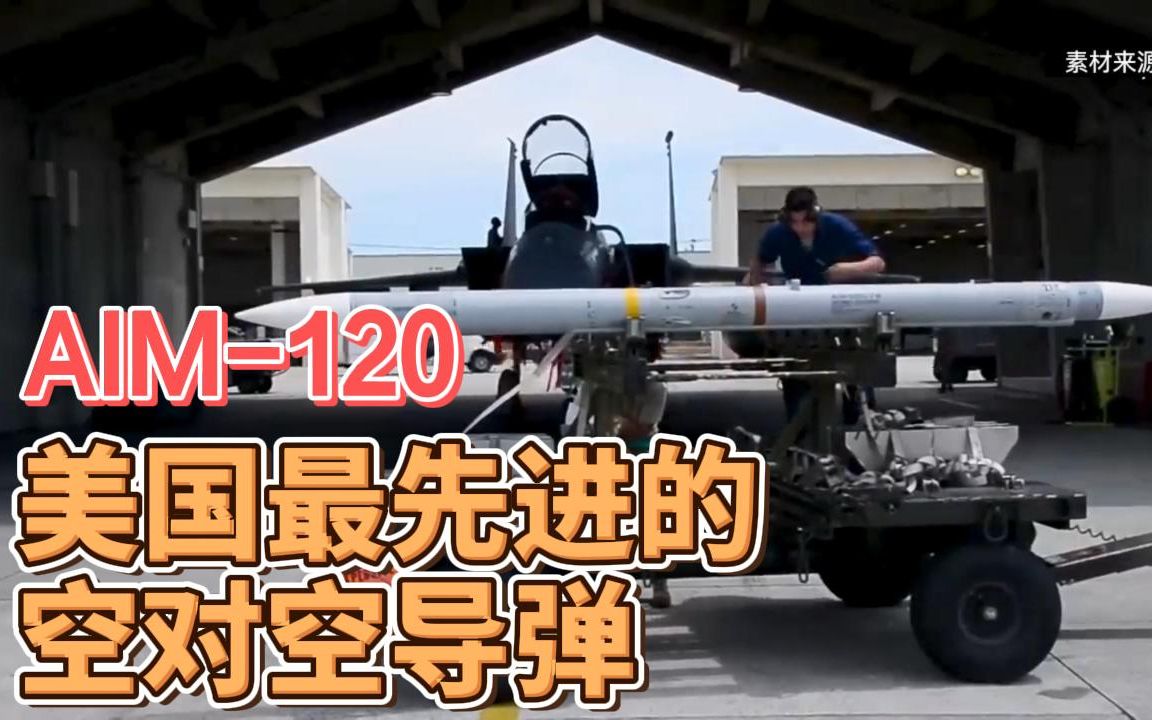 AIM-120 AMRAAM:美国最先进的空对空导弹