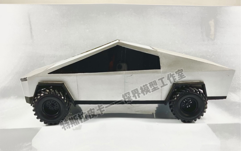 Diy特斯拉皮卡比例模型胶板自制