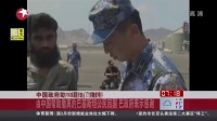 中国政府助10国也门撤侨:由中国帮助撤离的巴基斯坦公民回国 巴政府...
