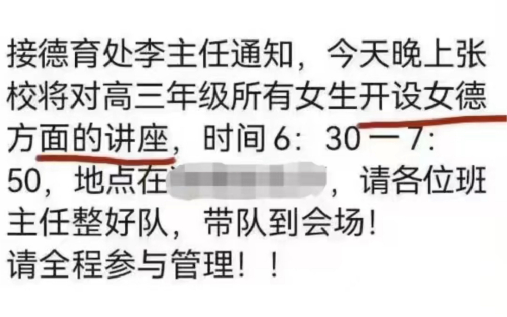 江苏省宝应中学逆天行为之女德讲座