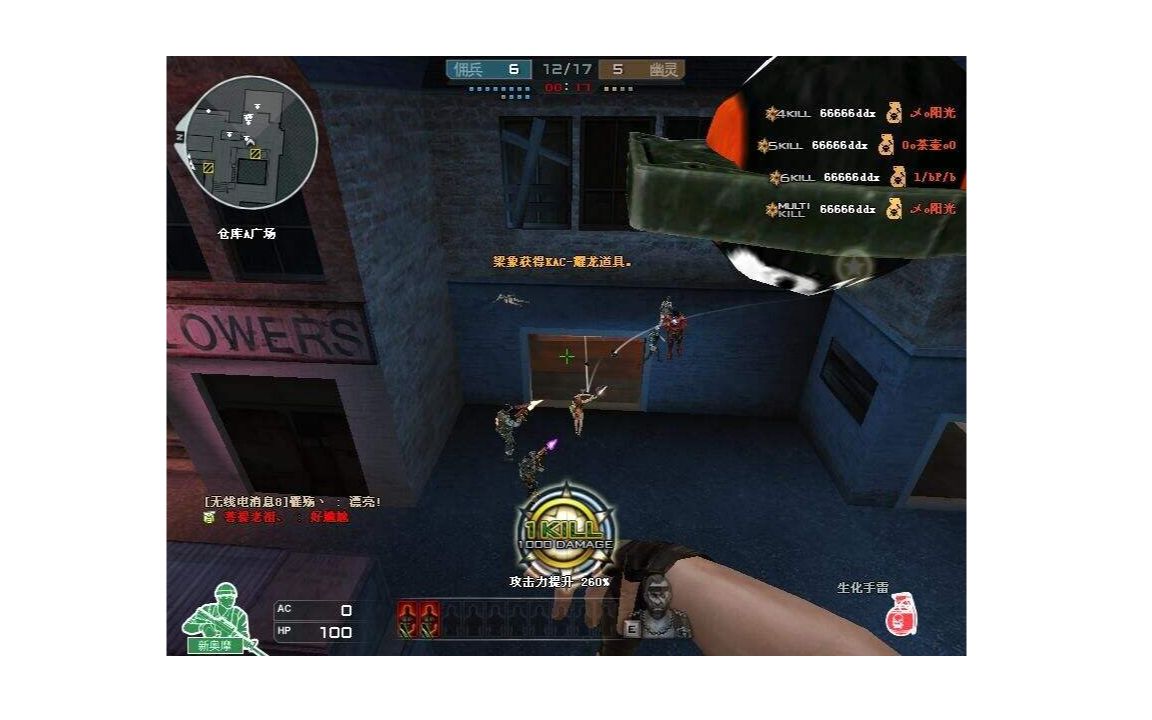 穿越火线Wegame飞天 别浪费了你的鼠标!