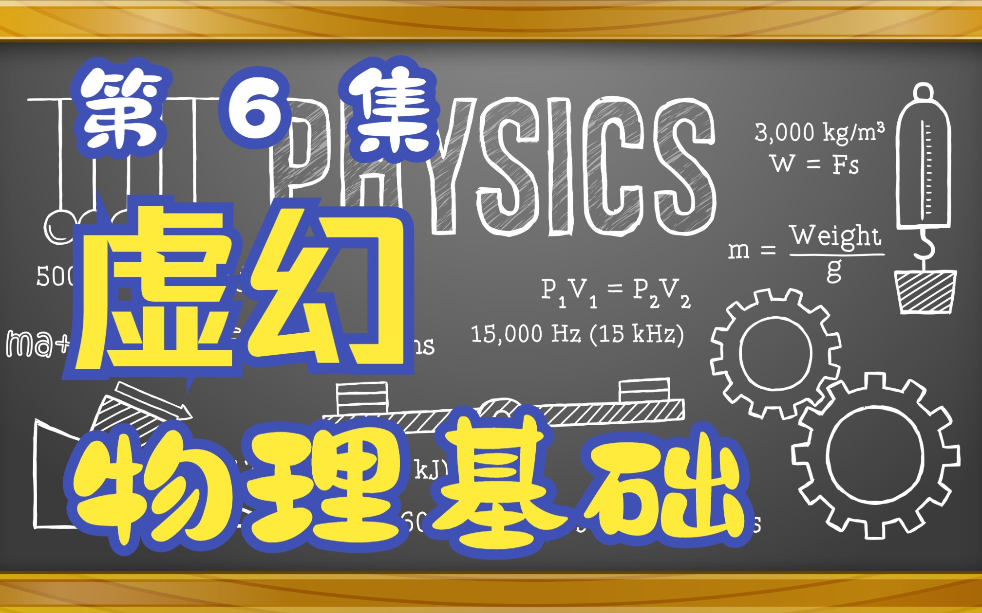 ...链接多个物体【兼容虚幻5-虚幻4-物理约束Constraints-基础入门教程】
