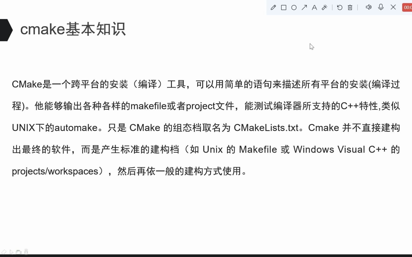 cmake超超级基础教程