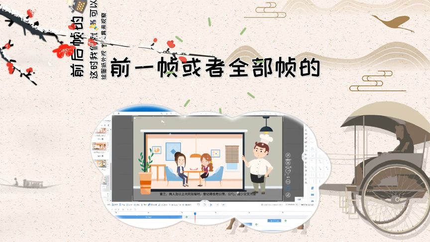 教你几个逐帧动画制作的小技巧_怎样制作动画
