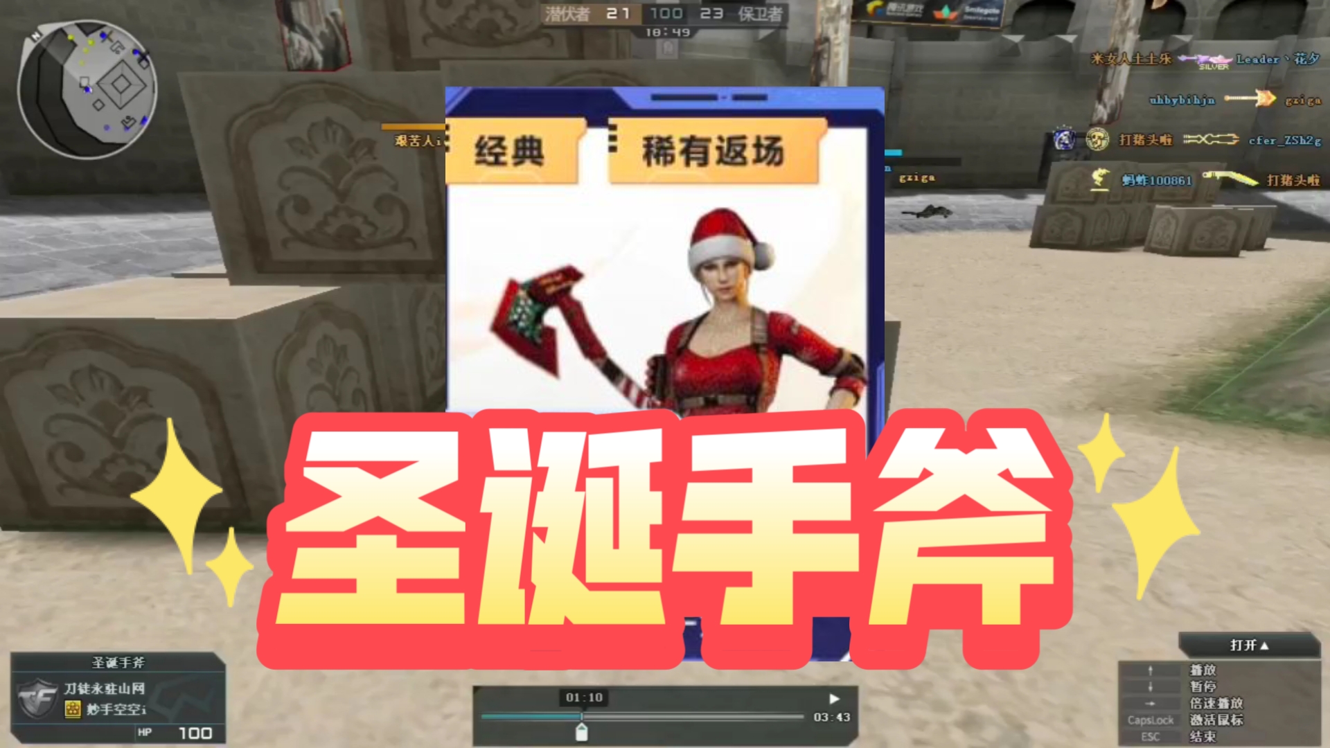 CF12月第三周预约圣诞手斧和叮叮当都领了吗_网络游戏热门视频
