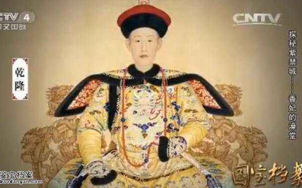 【国宝档案/文化】文物中的中华历史 满清