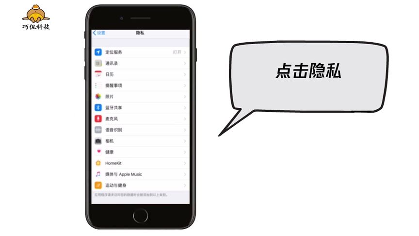 手机定位怎么查询,教你苹果和华为两种查询方式!