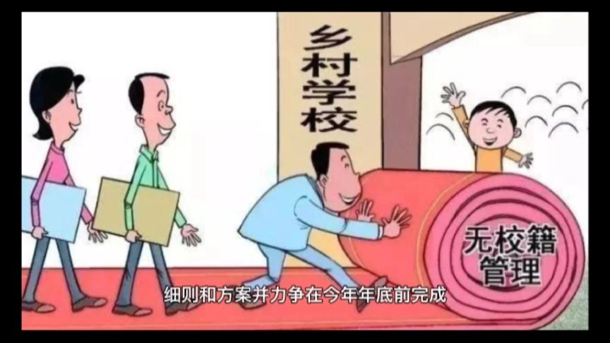 一所学校一下子淘汰20名老师?不能借县管校聘之名行末位淘汰之实