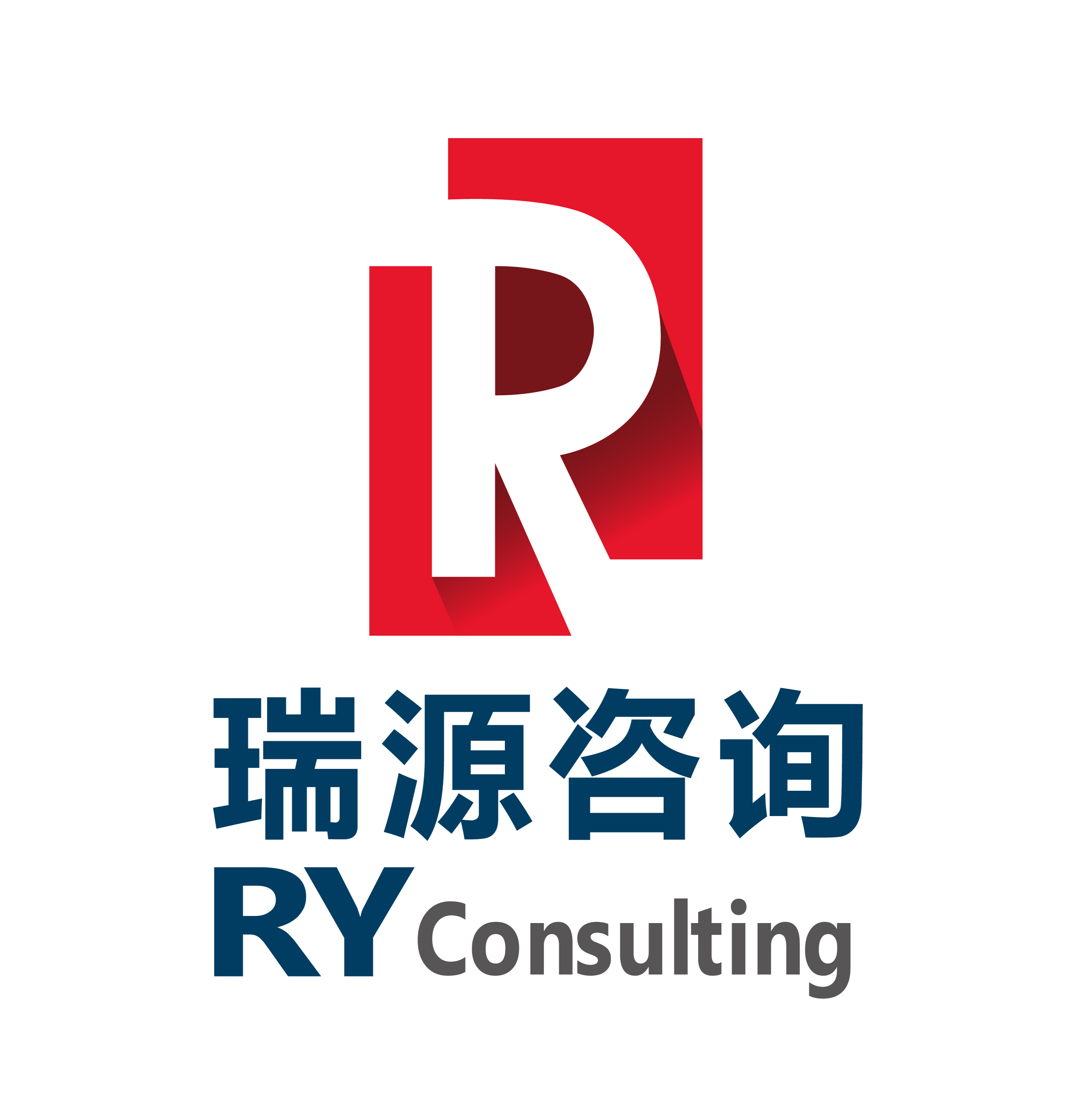 瑞源跨境财税咨询 