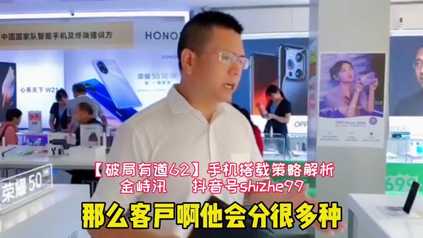 不用客户类型业业务机会都不同!#手机 #信用购 #卖场 #门店陈列