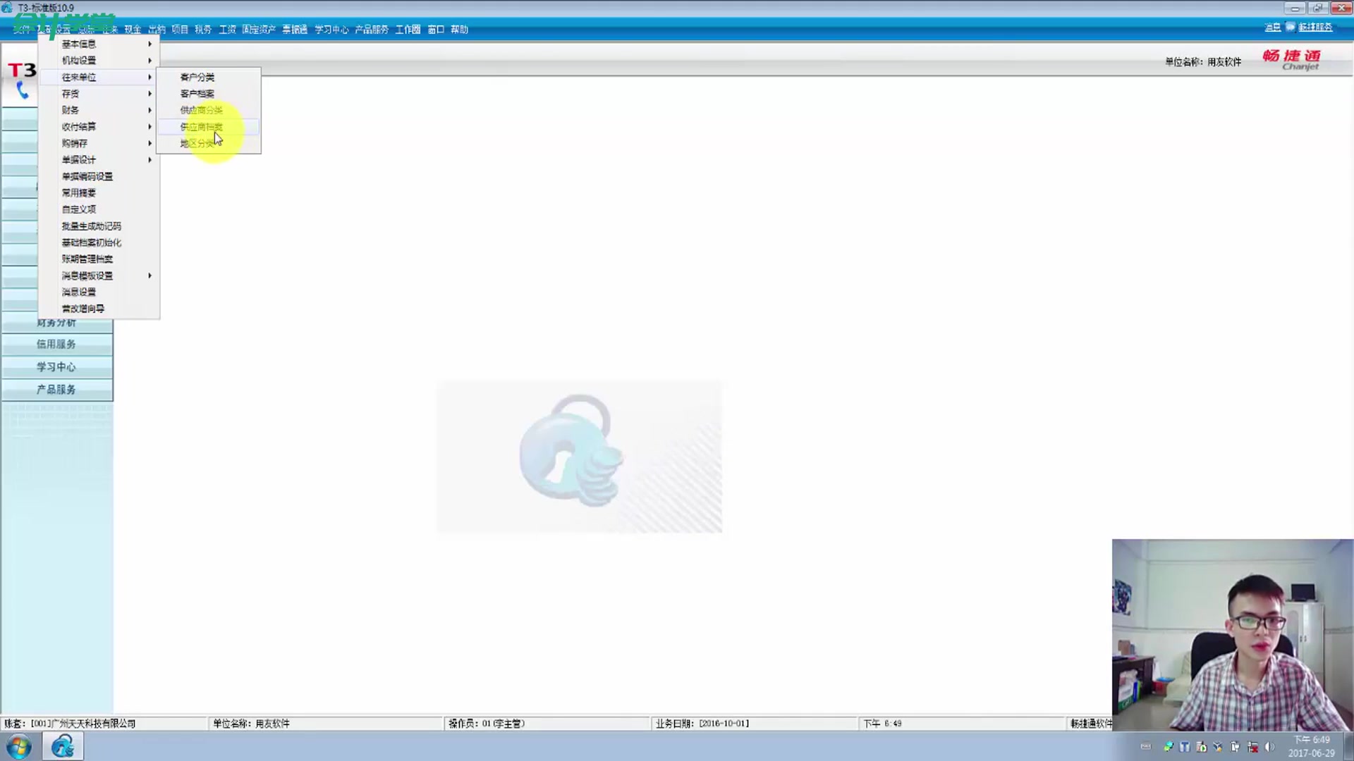 用友软件怎么样_用友软件最新版本_用友软件如何删除凭证