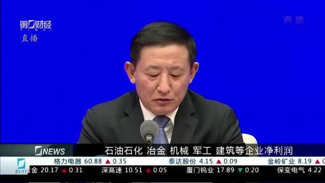 国资委:中央企业实现首季开门红 有信心完成全年目标任务