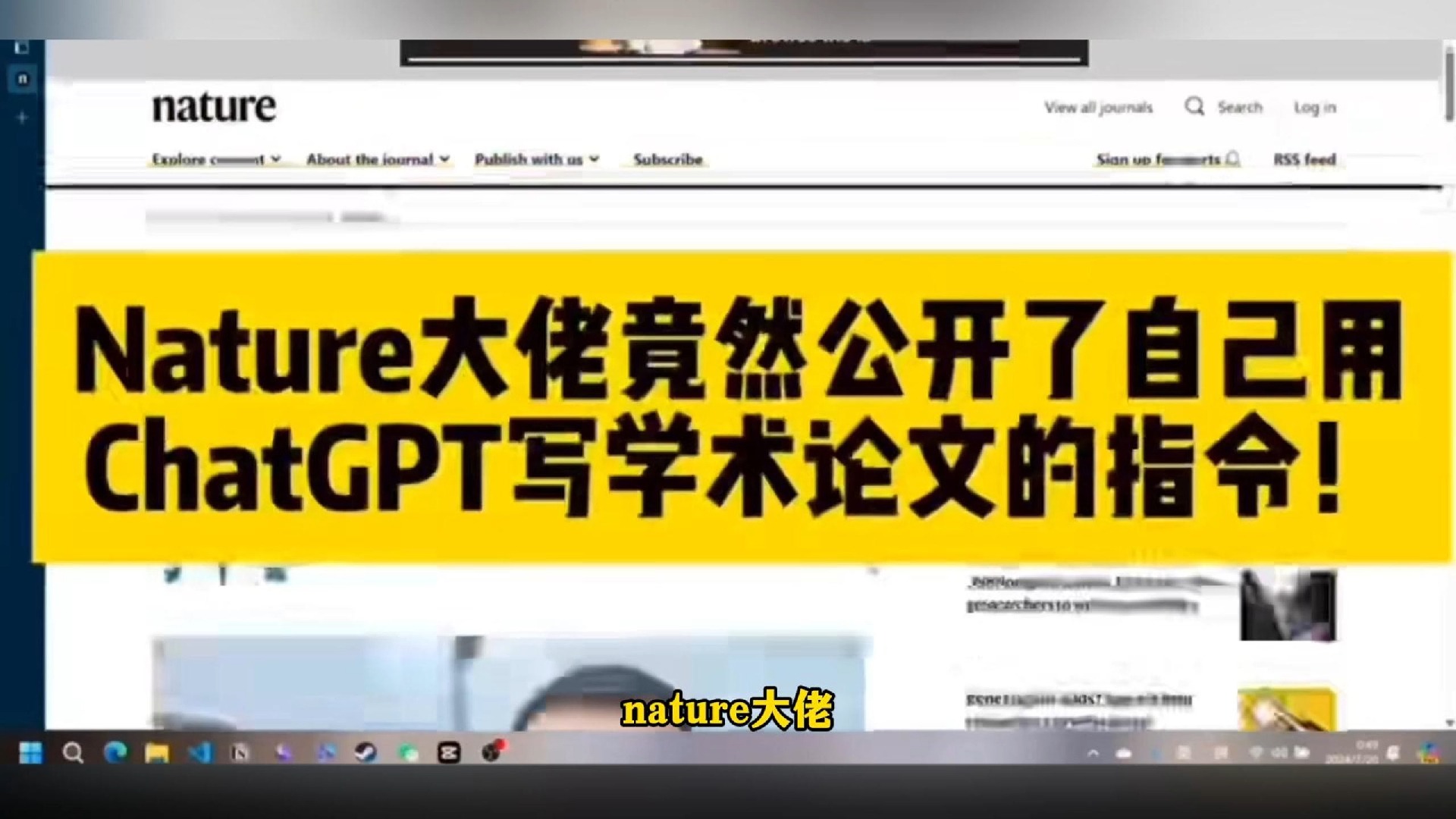 ChatGPT写学术论文的指令来了!