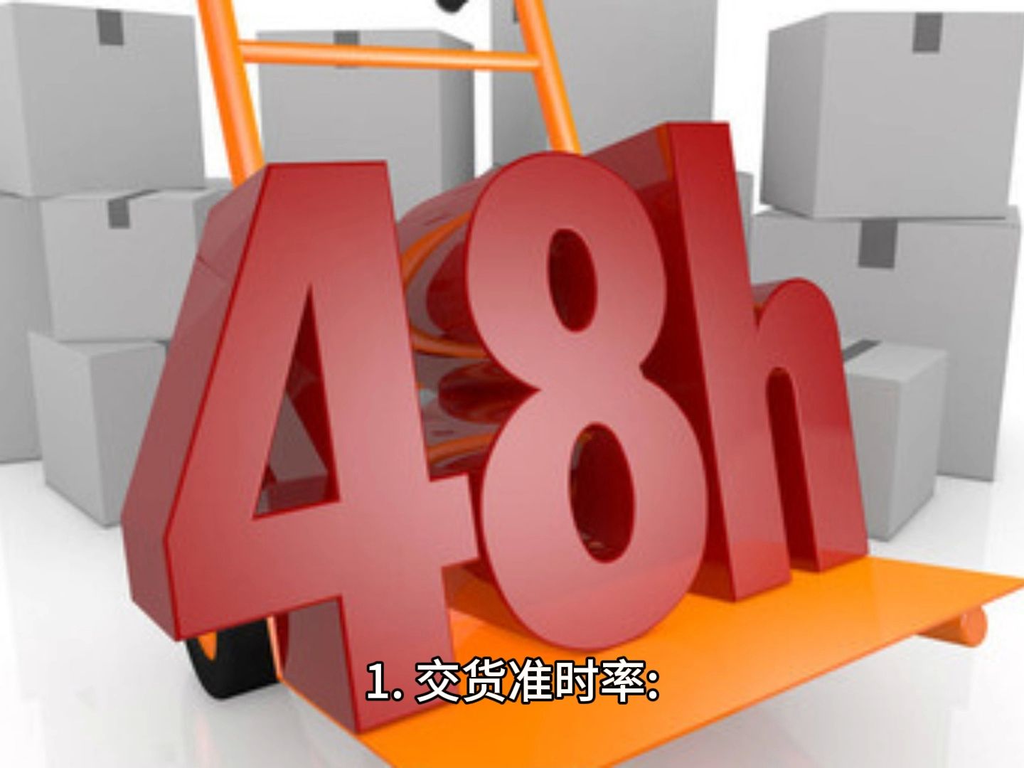 供应商绩效考核指标有哪些
