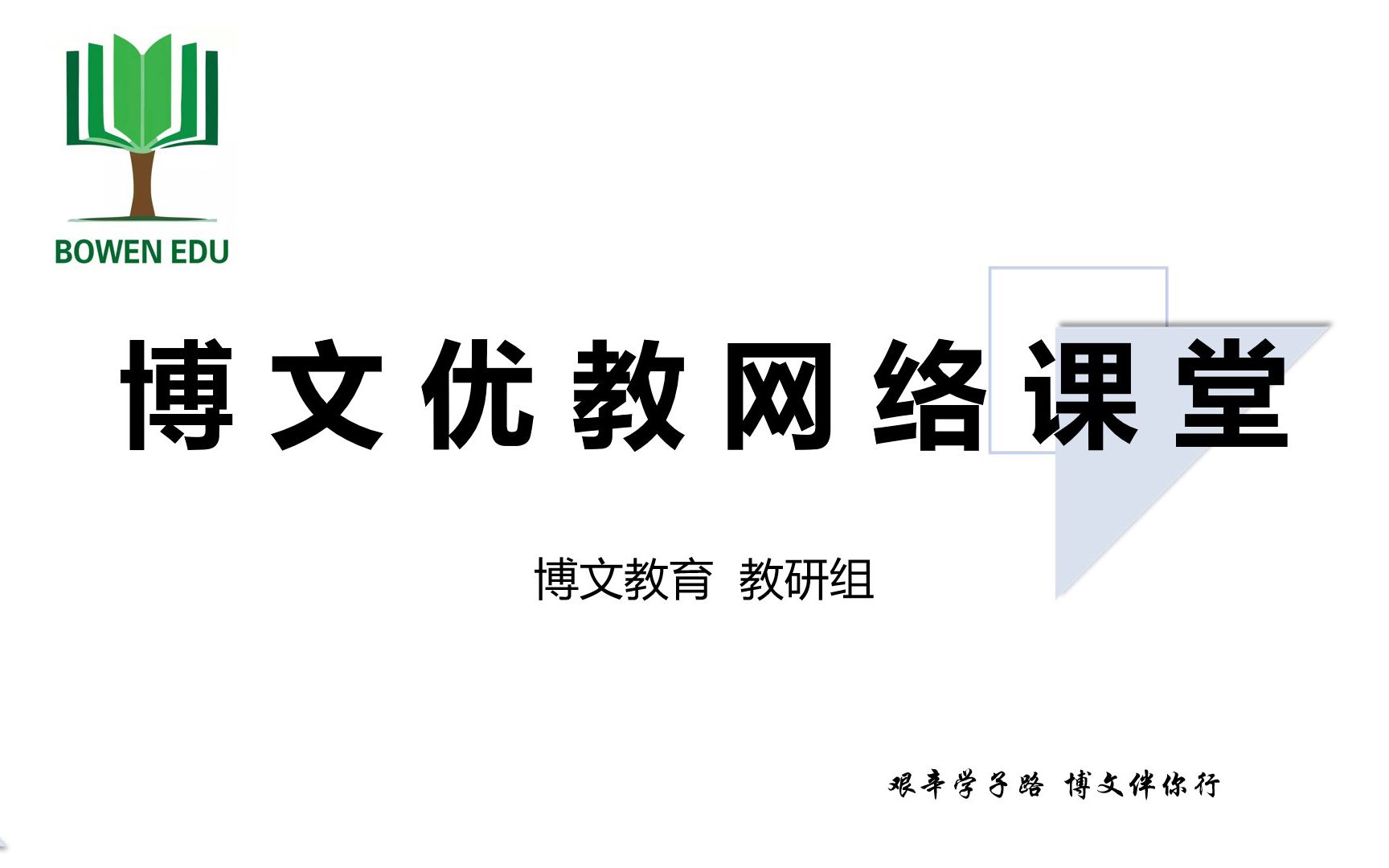 【高中物理】原子结构-玻尔的原子模型-刘航序