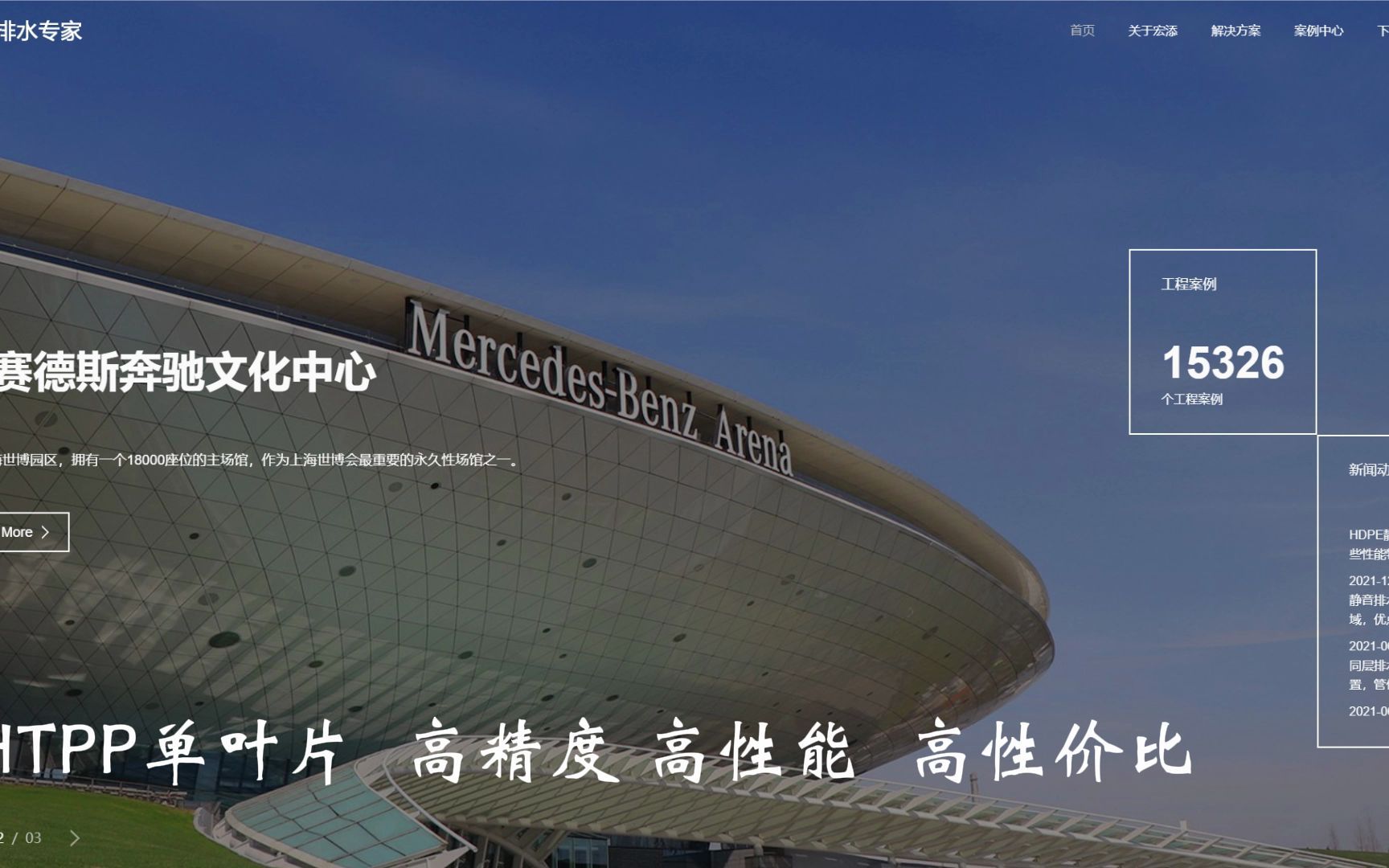 上海宏添新型塑料管材管件厂家