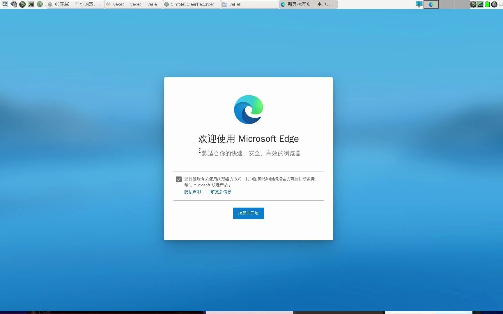 Edge浏览器93发布,新增标签分组,、垂直模式下隐藏标题栏等功能