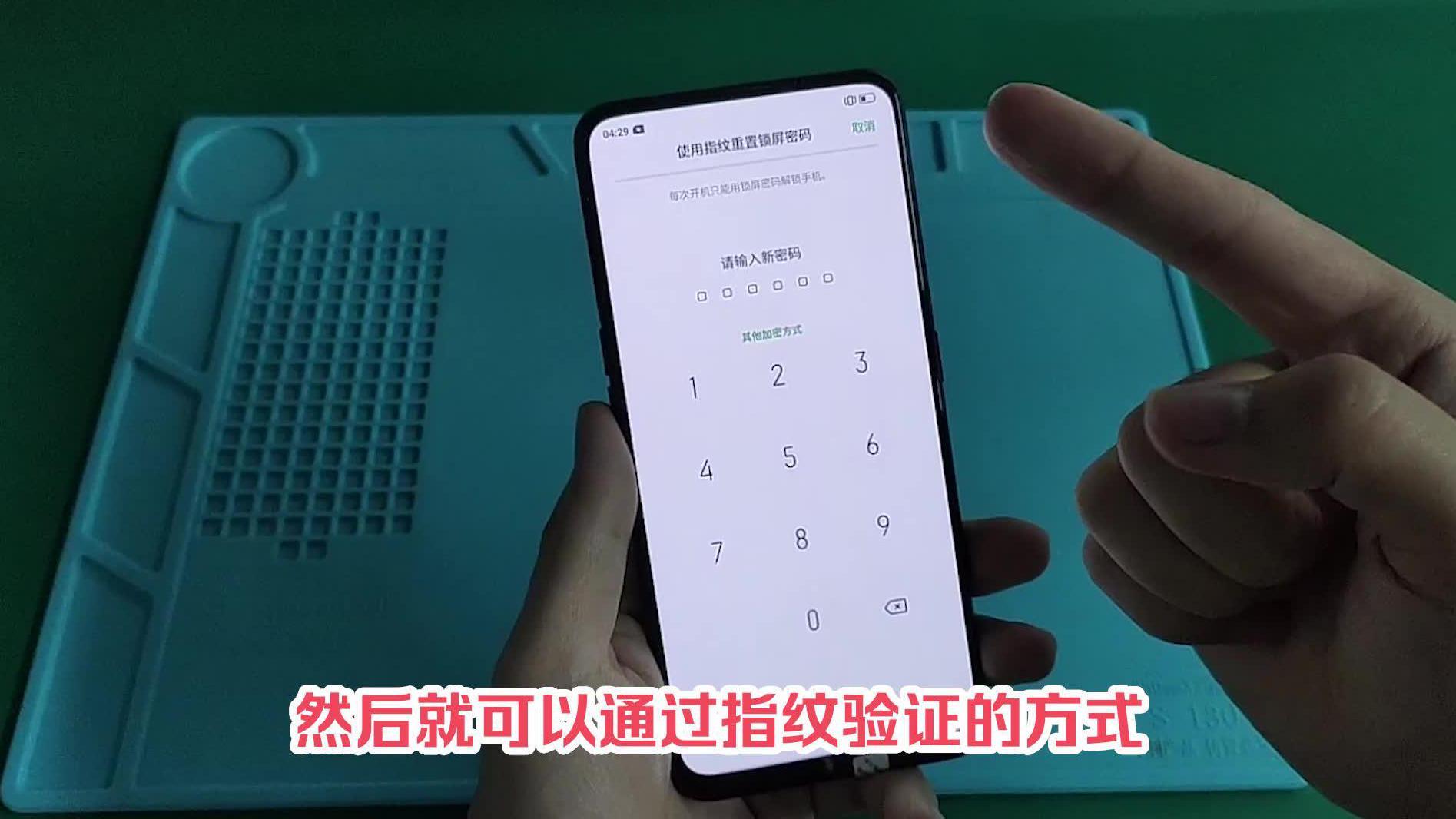 手机忘记锁屏密码怎么办?这样操作,.