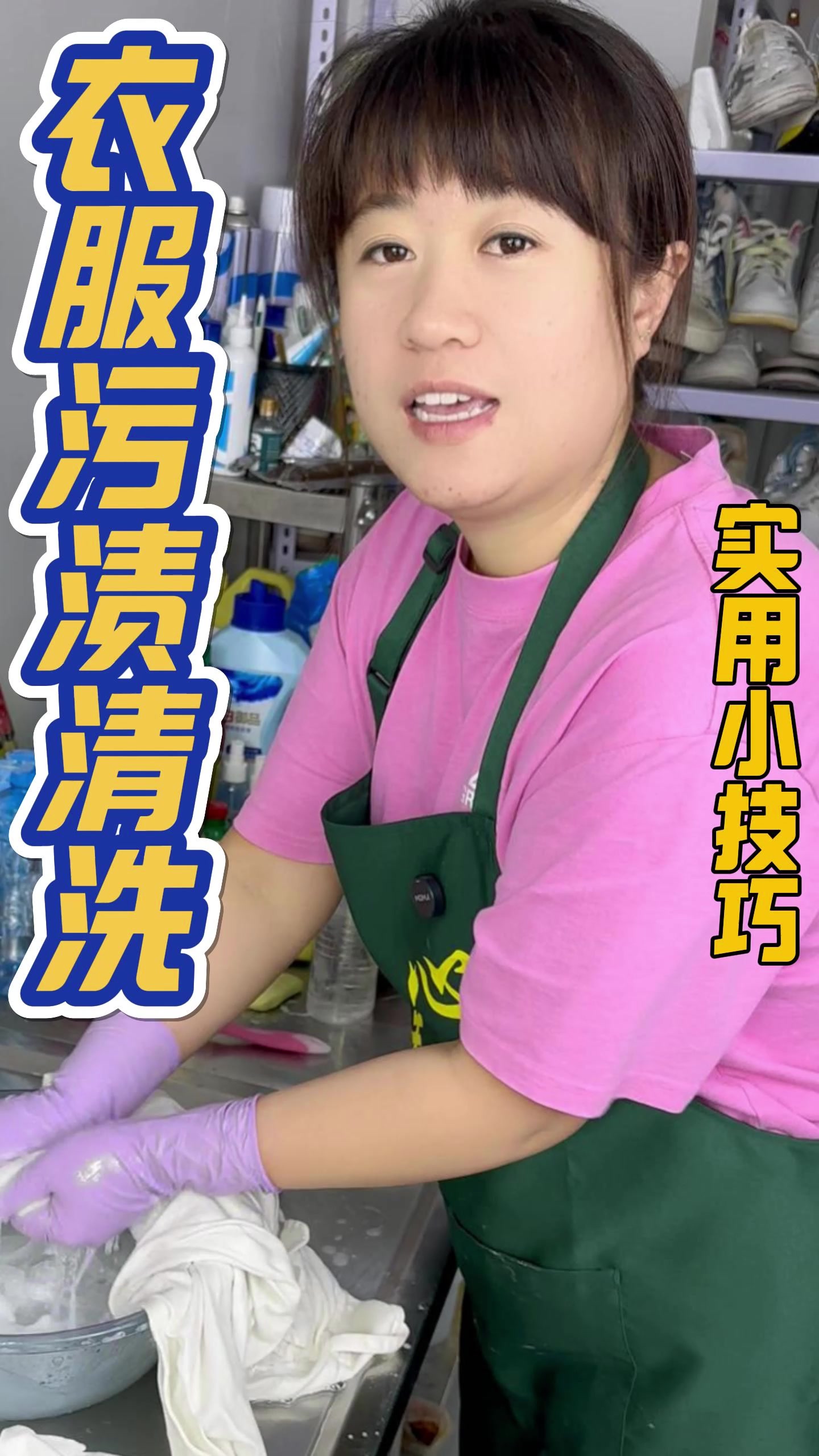 ...水果渍蹭到衣服上,口红粉底液怎么 洗,试试开心的方法#污渍轻松...