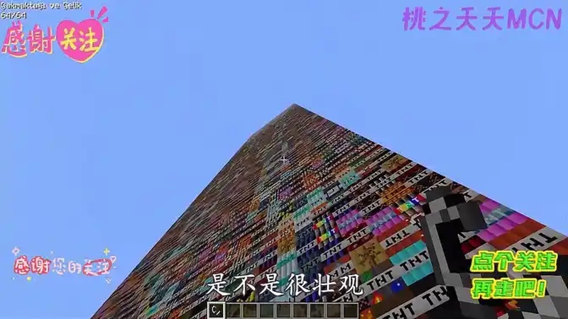 MC我的世界:上万个五颜六色的TNT同时爆炸会怎样?电脑都崩溃了