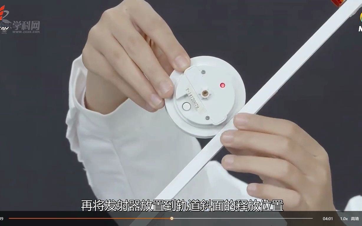 实验6:探究平抛运动的特点(传感器法)