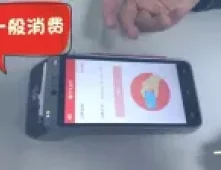 工行智能pos