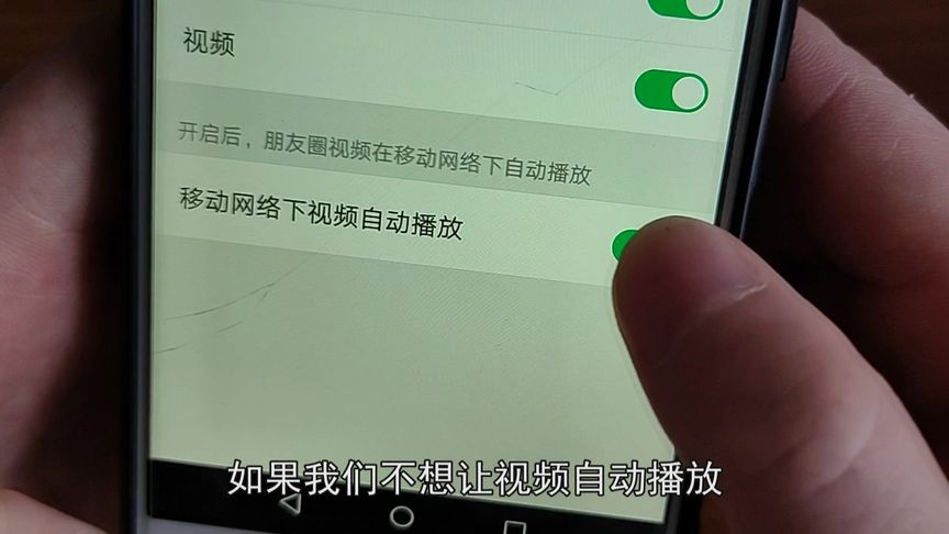 你的流量够用?关闭微信的这个按钮,帮你节省流量