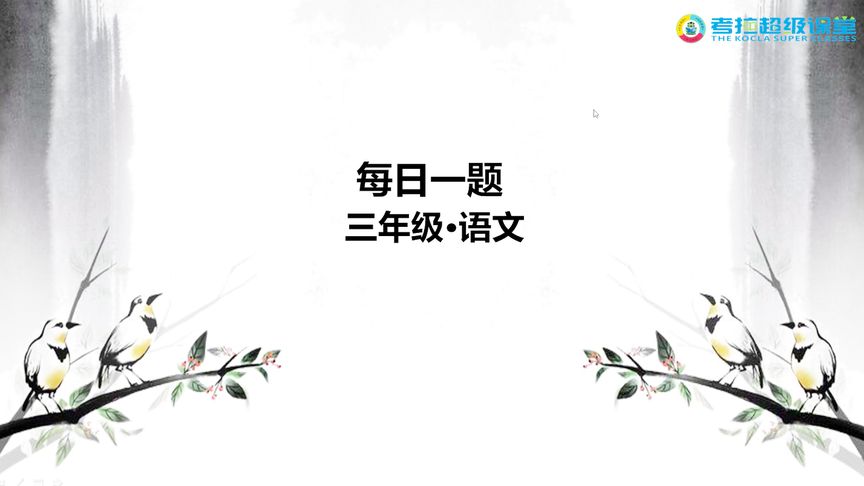三年级语文重难点解析之修辞手法